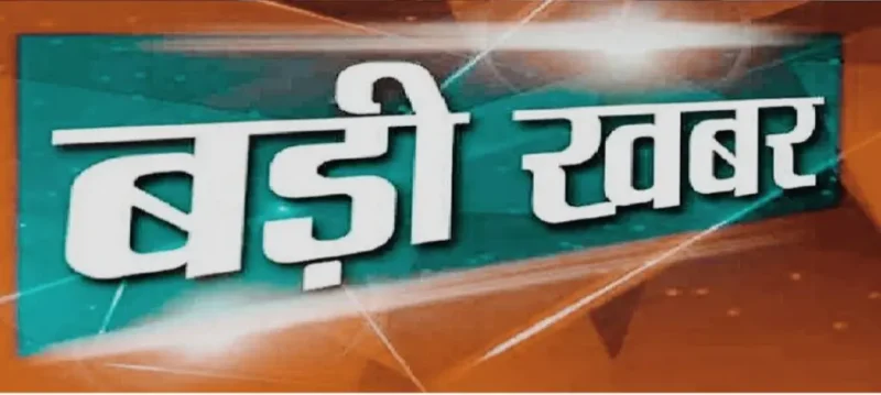 अवैध खनन पर प्रभावी नियंत्रण के लिए एंटी इनलीगल माइनिंग फोर्स का गठन ...