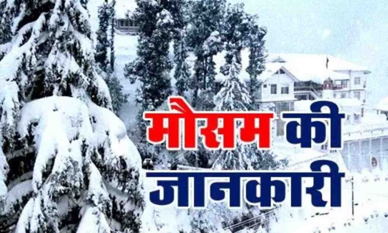 mausam ki jankari उत्तराखंड में मौसम, जानिए क्या है हाल - कुर्मांचल ...